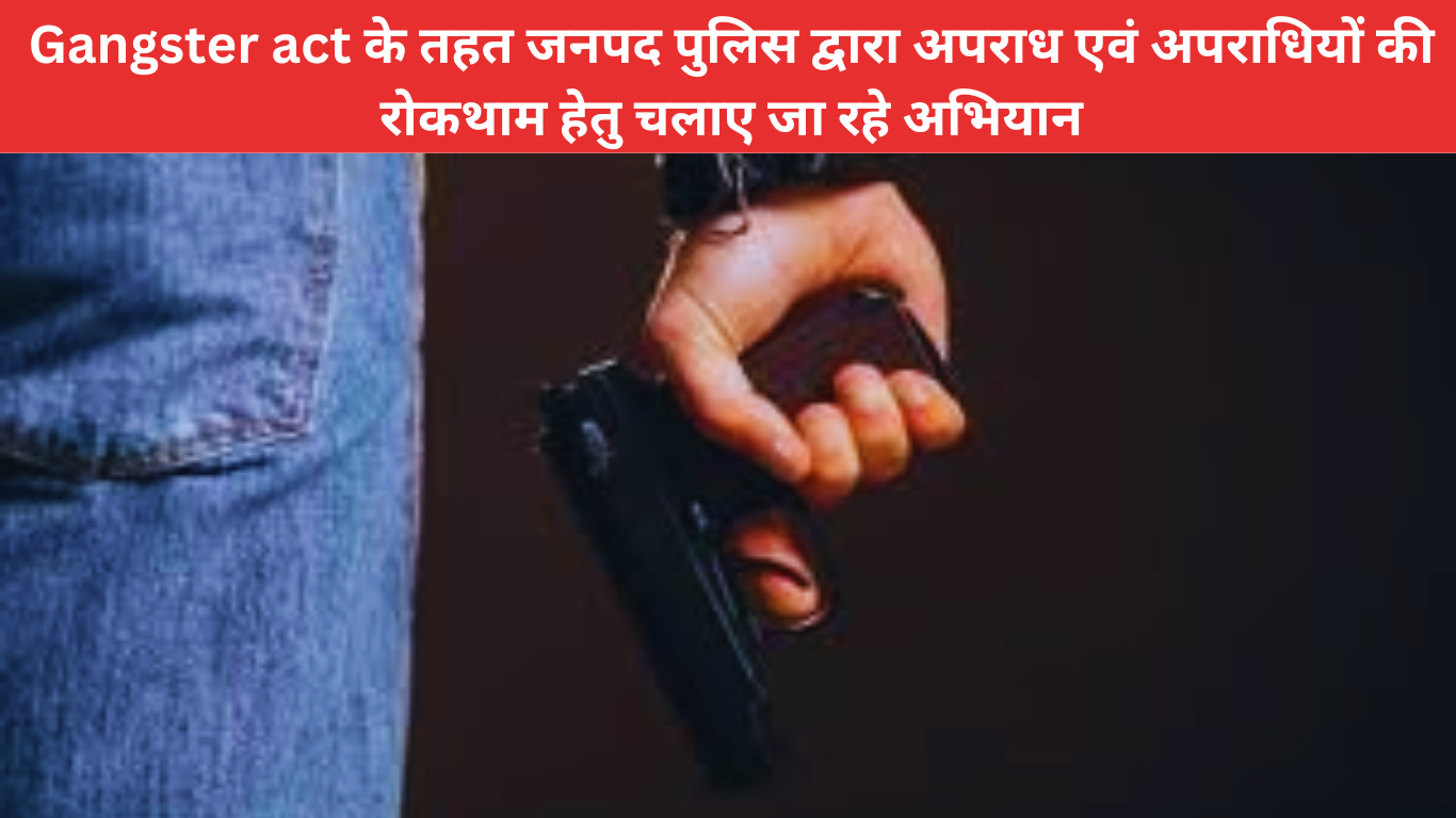 Hamirpur News: Gangster act के तहत जनपद पुलिस द्वारा अपराध एवं ...