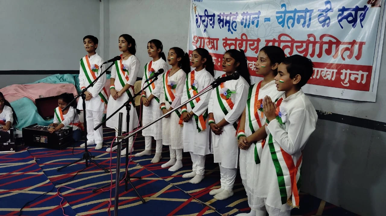 गुना में भारत विकास परिषद द्वारा आयोजित राष्ट्रीय समूह गान प्रतियोगिता ...